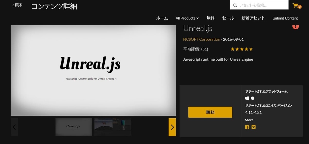 Dynamically Changing Logic with Unreal.js | AYU MAX